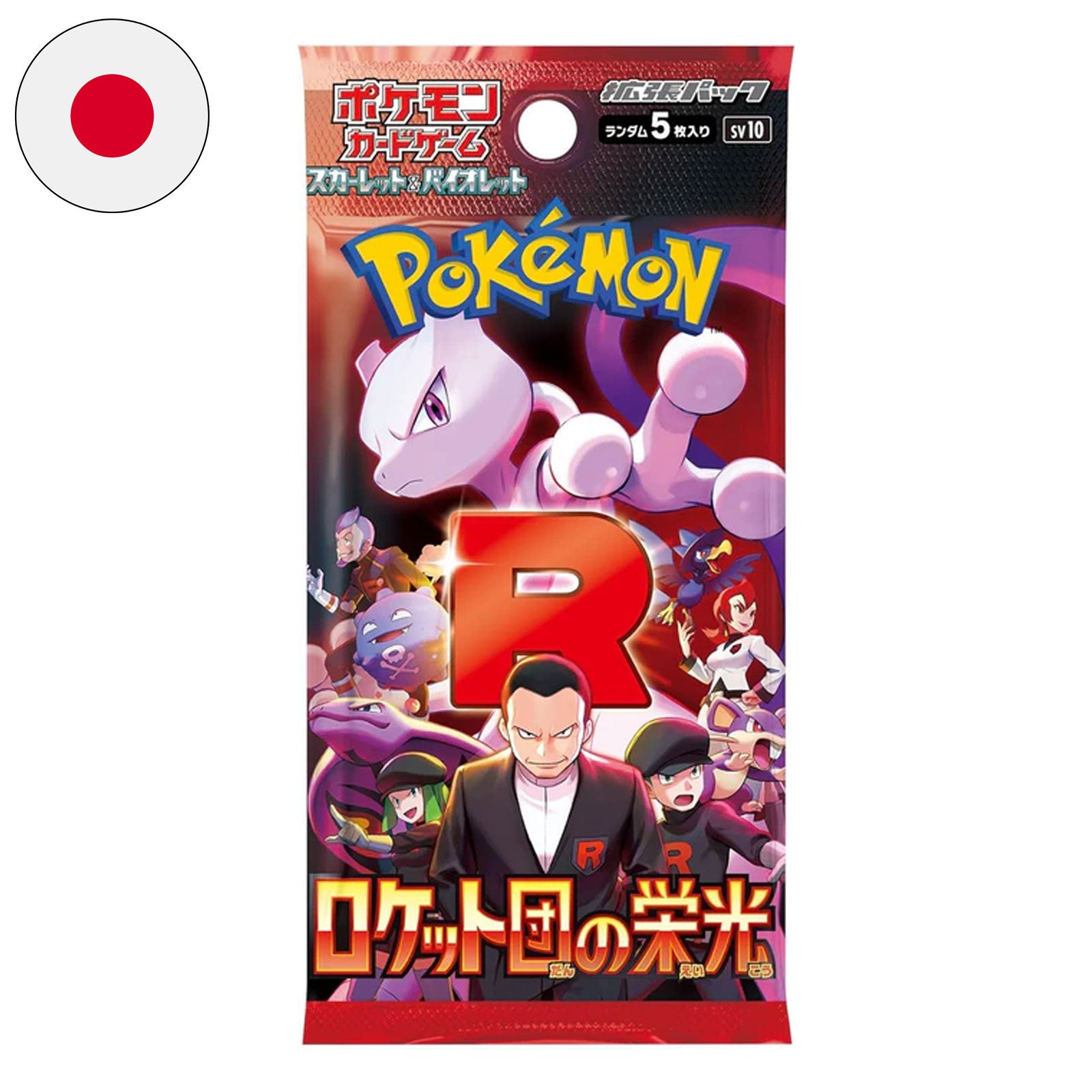Bustina Scarlet and Violet - Glory of Team Rocket - sv10 - JAP - Artwo